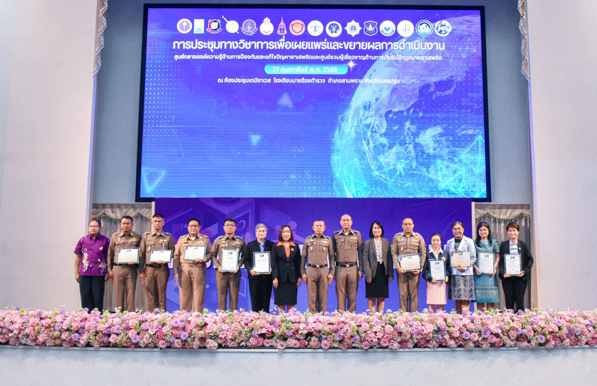 วช. หนุน DLET-Hub & PSDP-Hub จับมือ รร.นายร้อยตำรวจ ผนึกกำลังวิจัยสร้างศูนย์กลางความรู้ ...